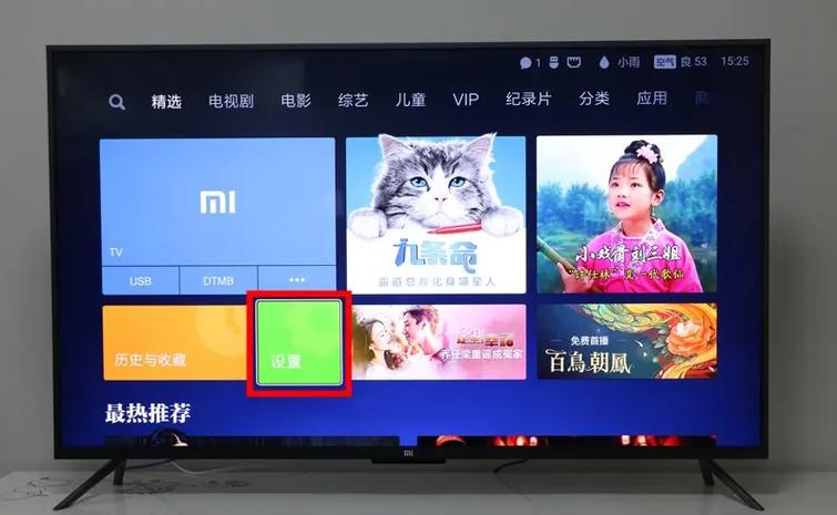 小米电视bilibili图标