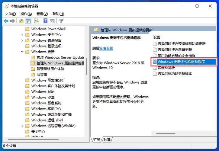 安全中心阻止驱动加载图标