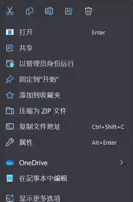 怎么编辑鼠标右键的菜单图标