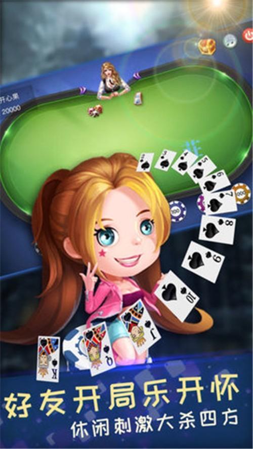 吉祥棋牌安卓手机版