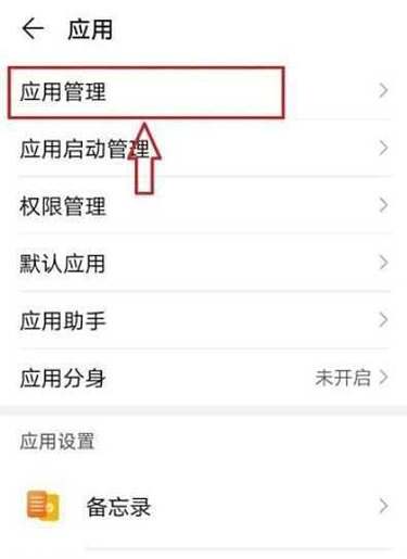 华为手机相机打开闪退怎么回事截图