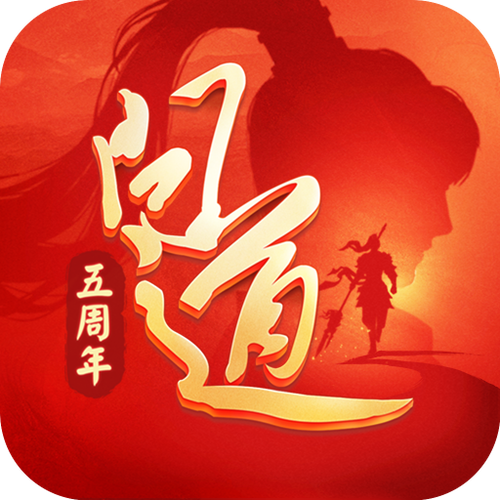 问道手游雷霆官方版本下载截图