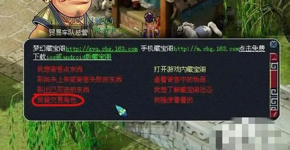 梦幻西游怎么指定自己购买自己的截图