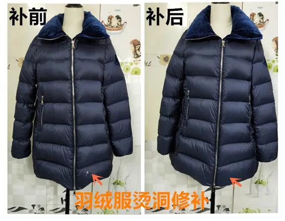 羽绒服被烟头烫了个洞怎么补视频图标