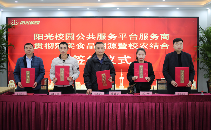 贵州阳光校园公共服务平台截图