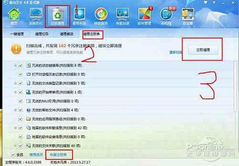 安卓手机清除注册表图标