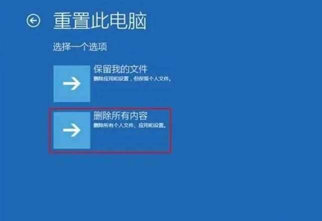 你的电脑未正确启动图标