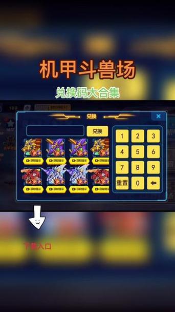 闯魔礼包码图标