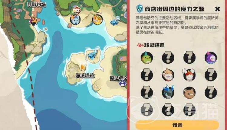 洛克王国精灵仓库在哪图标