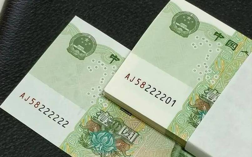 最新版一元纸币是什么样的截图