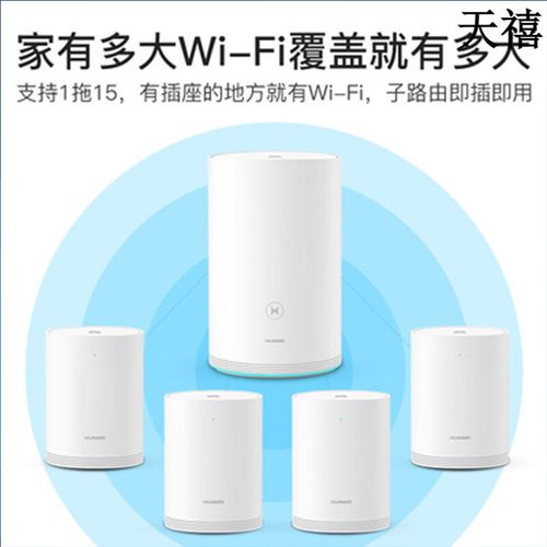 华为路由q2s为何比q2pro便宜好多截图