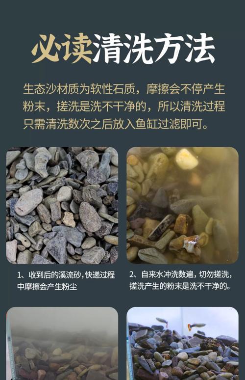 鱼缸放沙石好吗
