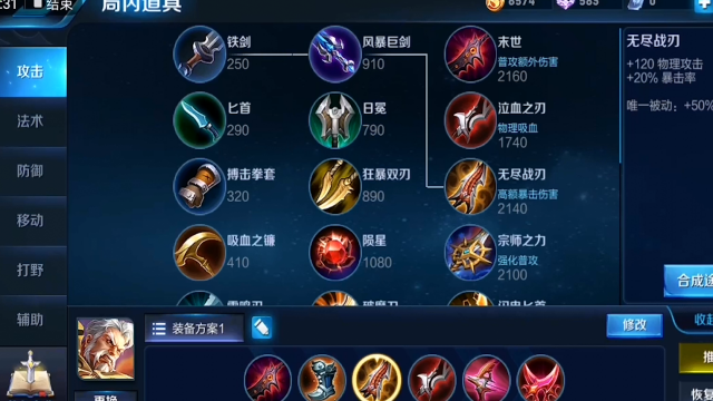 王者荣耀黄忠出装图标