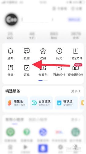 百度点赞记录怎么查图标