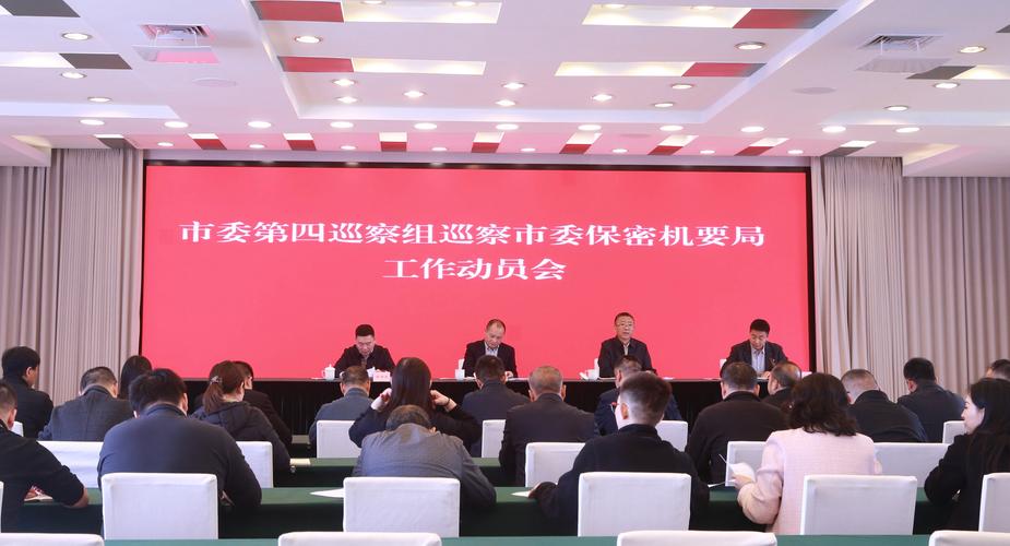 在机要密码工作会议上的讲话截图