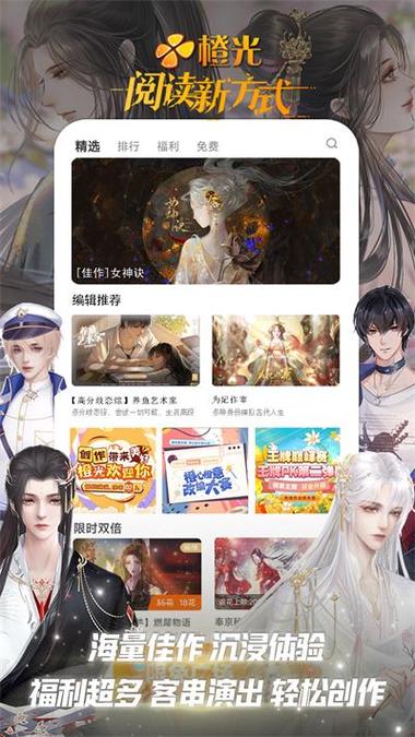 橙光阅读器内购版图标