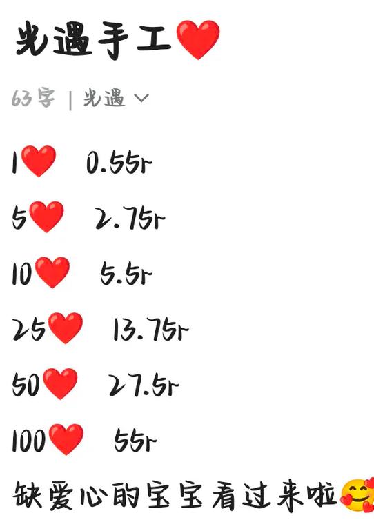 光遇怎么一直送心截图