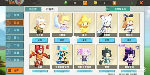 迷你世界里面的人物图标