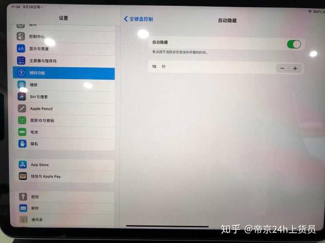 ipad蓝框怎么取消图标