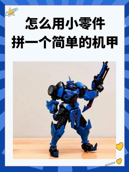 乐高迷你小机甲教程图标