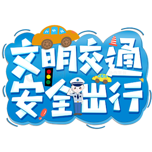 翻墙会被网警盯上吗图标