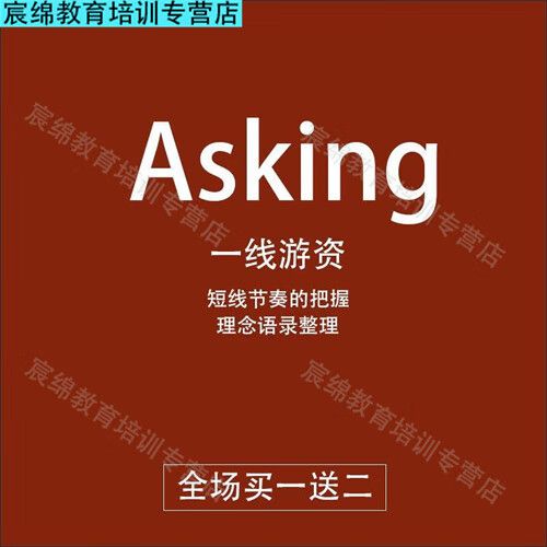 A神asking的公众号截图