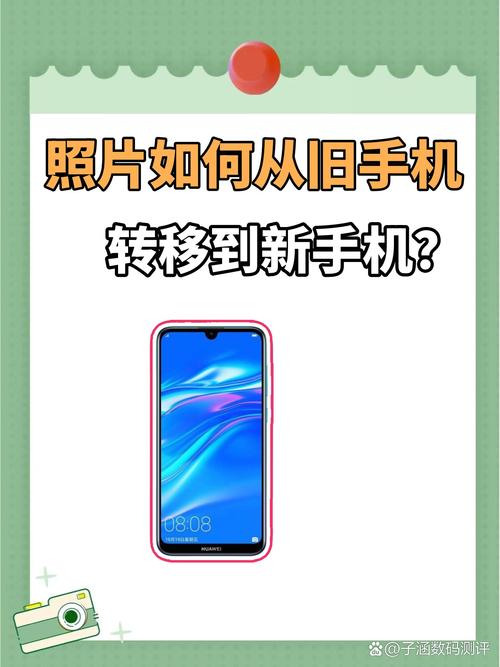 旧手机坏了照片导入新手机图标