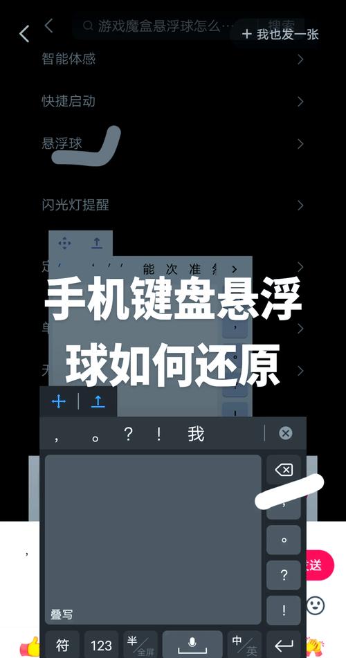 悬浮球怎么关闭图标