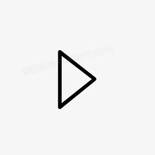 播放键开始符号图标