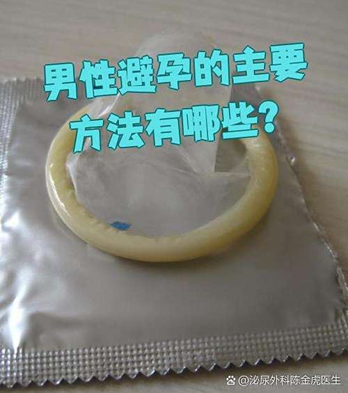 男人什么情况下会摘避孕套图标