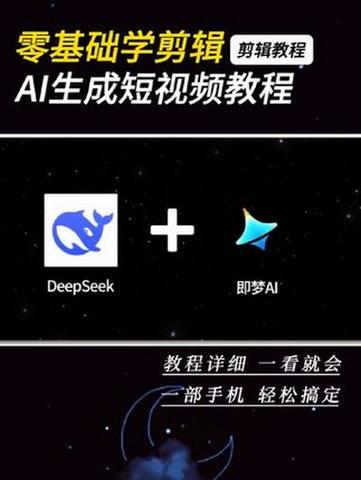 即梦使用方法步骤图标