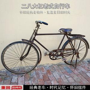 老款二八自行车图标