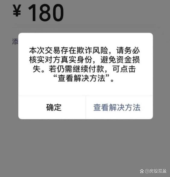 微信限额升级有风险吗