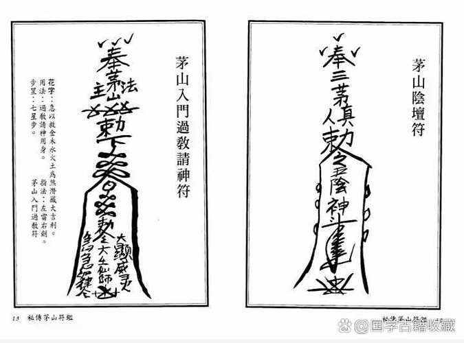 正符和邪符的区别图标