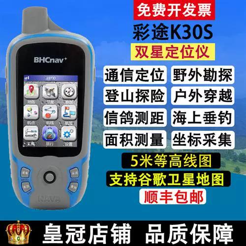 经纬度测量仪手机版截图