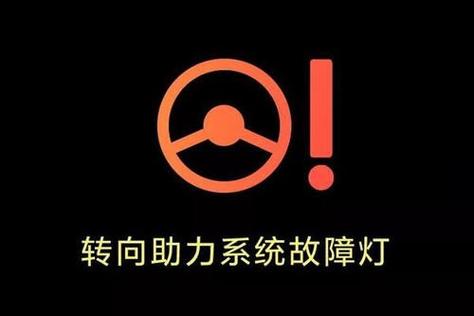汽车出现eps是什么故障图标