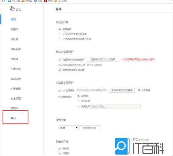 UC浏览器解除限速方法图标