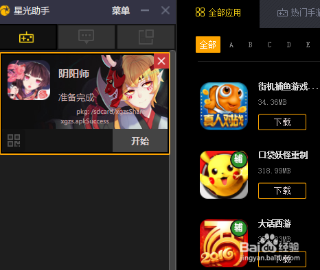 龙之谷版本确认失败图标