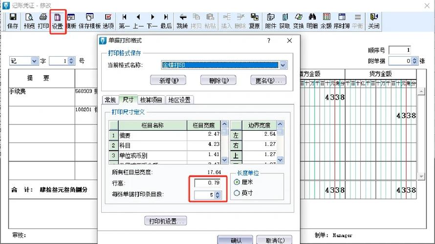 打印版本怎么设置图标