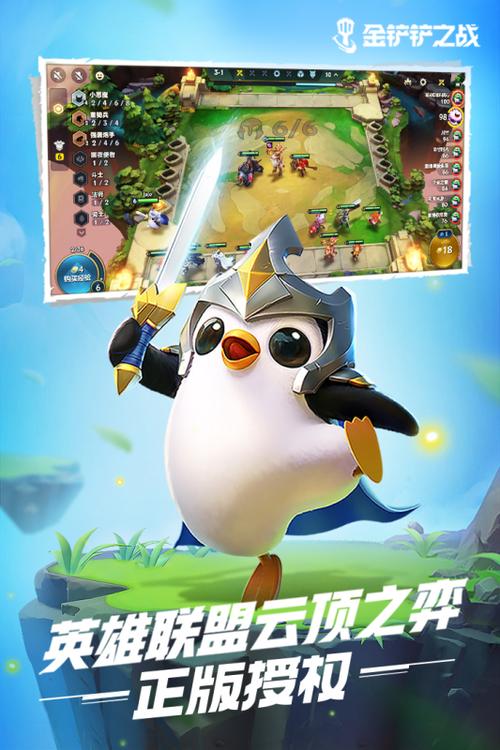 腾讯最受欢迎的游戏截图