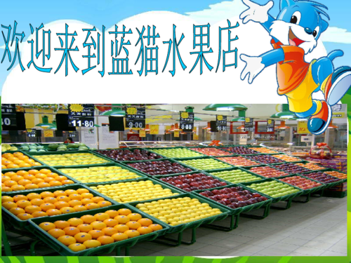 欢迎来到我的水果店图标