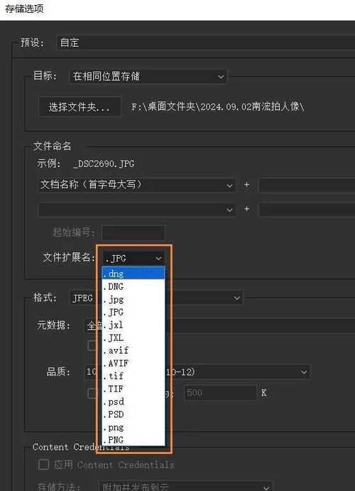 camera raw怎么打开多张图片截图