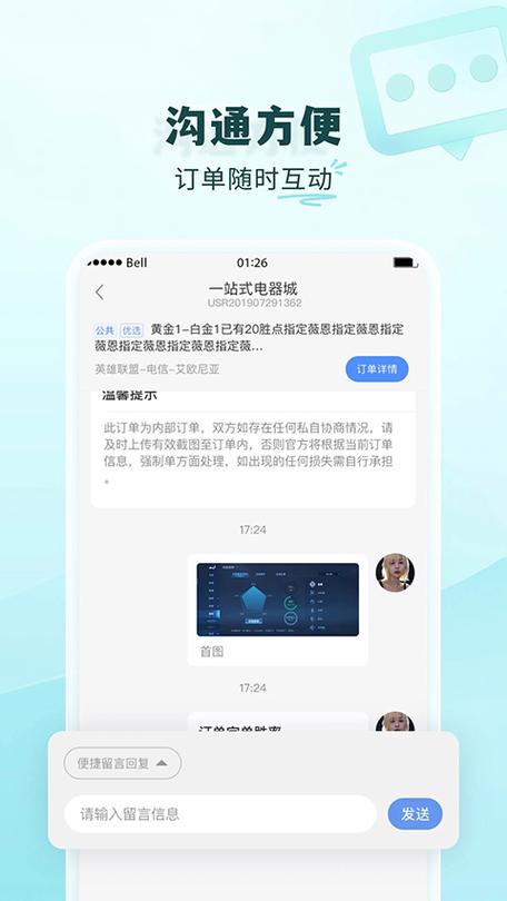 苹果代练通app怎么没有了图标