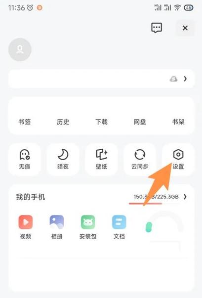 夸克其它应用打开解除默认图标