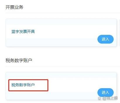 51电子发票如何下载图标