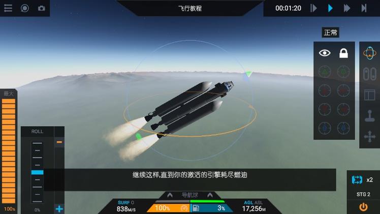 简单火箭3中文版破解版图标