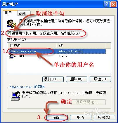 明明没有设密码却突然有密码