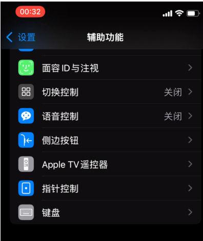 苹果手机调音量怎么调大图标