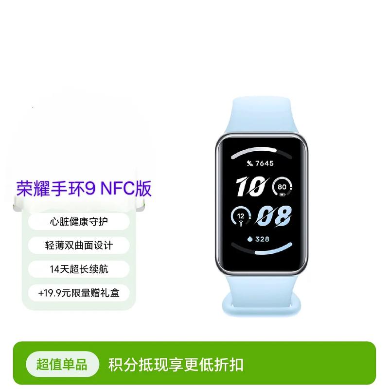荣耀手环使用方法图标