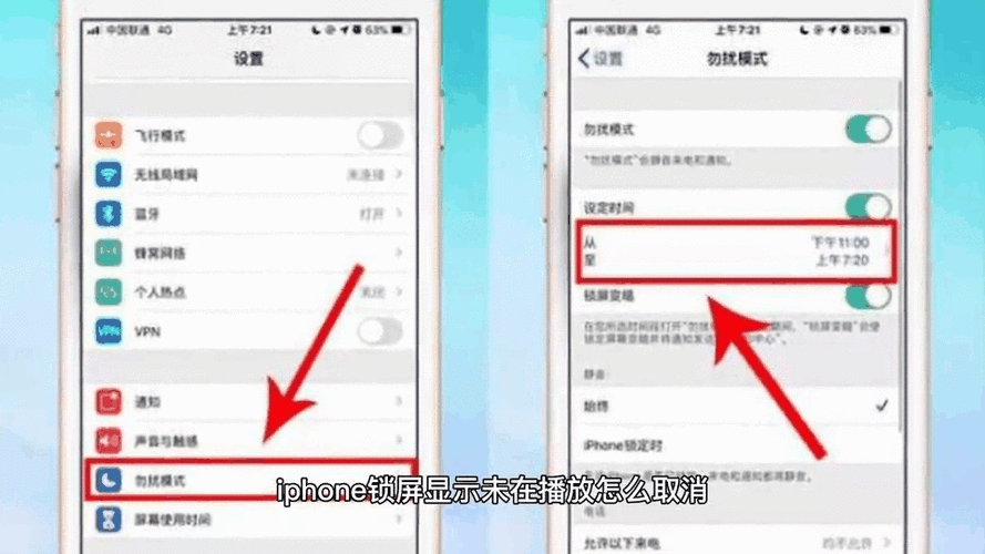 iphone锁屏音乐就停止播放截图